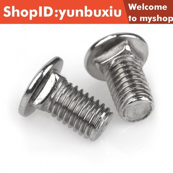 304不鏽鋼橋架螺絲M6M8橋架連接螺栓方頸線槽螺絲馬車平頭矮方頸五金工具用 | 蝦皮購物