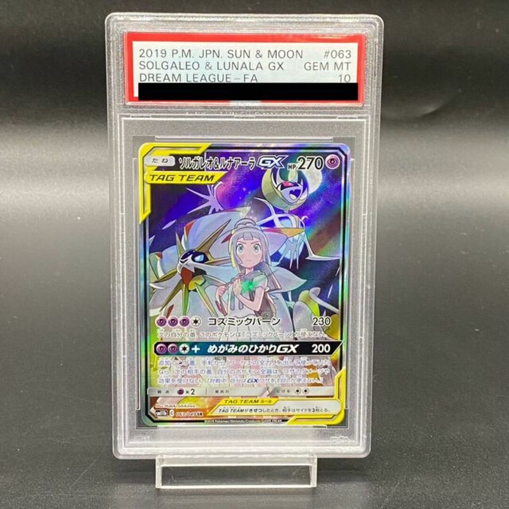 寶可夢 神奇寶貝 卡 PSA10 063 049 SR GX 日本直送 二手 | 蝦皮購物