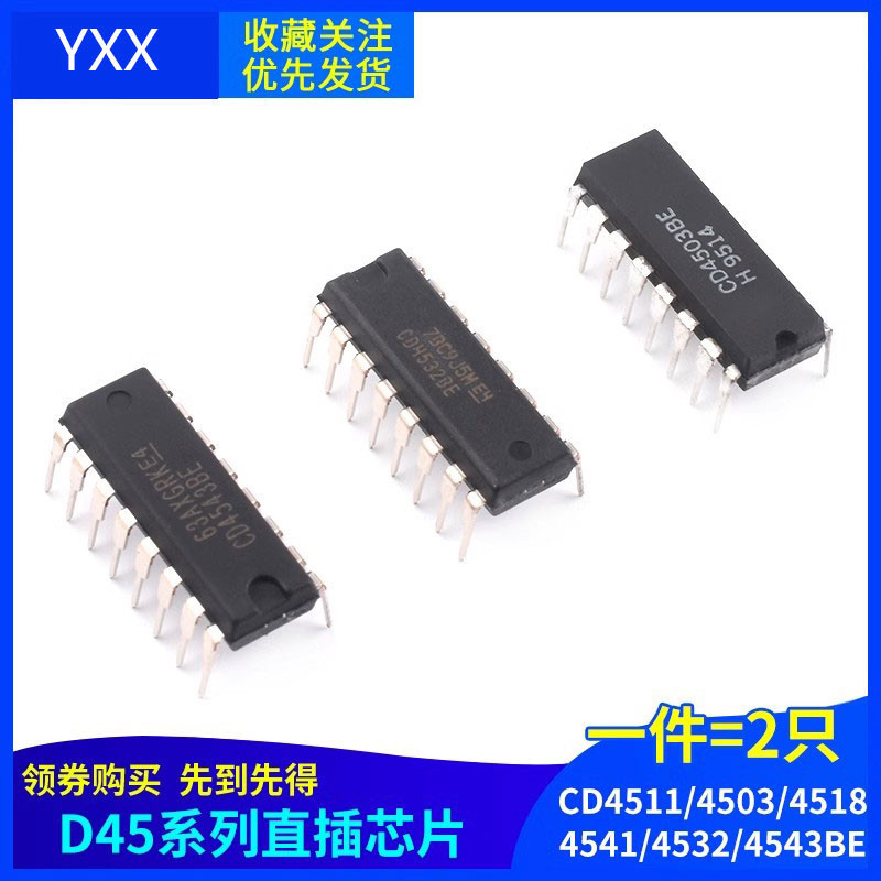 直插CD4511/4503/4518/4541/4532/4543BE 封裝DIP-16 芯片IC | 蝦皮購物