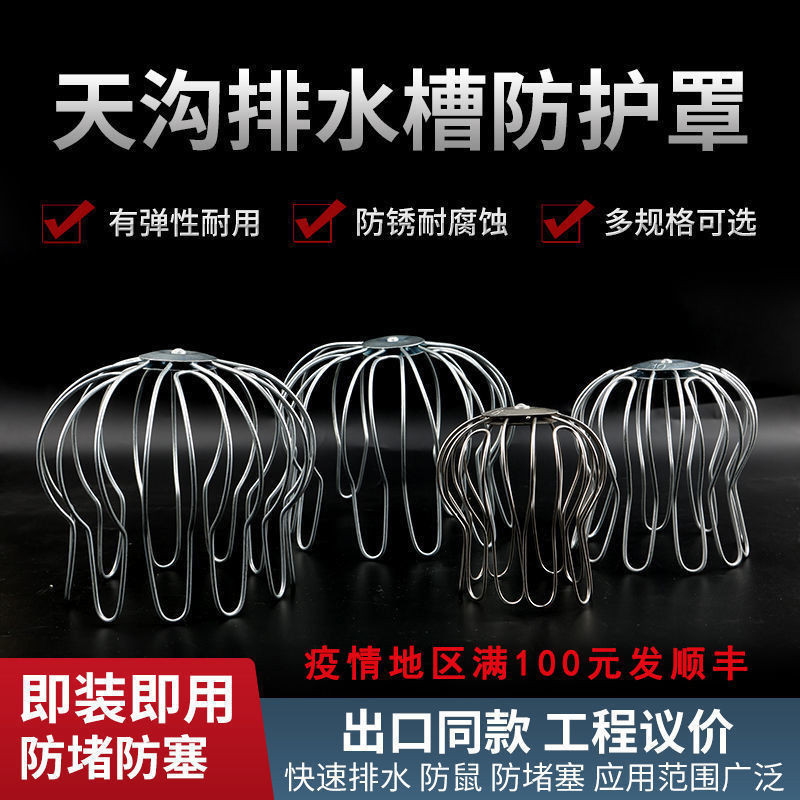 ~好貨熱賣~彈性不鏽鋼地漏過濾網天台地漏蓋屋頂下水管防鼠戶外外露臺排水管 | 蝦皮購物