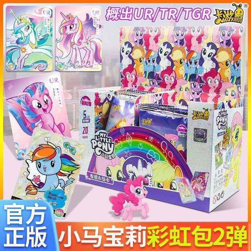 【特價下殺/整盒】正版小馬寶莉彩虹包第二彈一整盒稀有彩虹化2彈卡遊卡牌收藏玩具 | 蝦皮購物