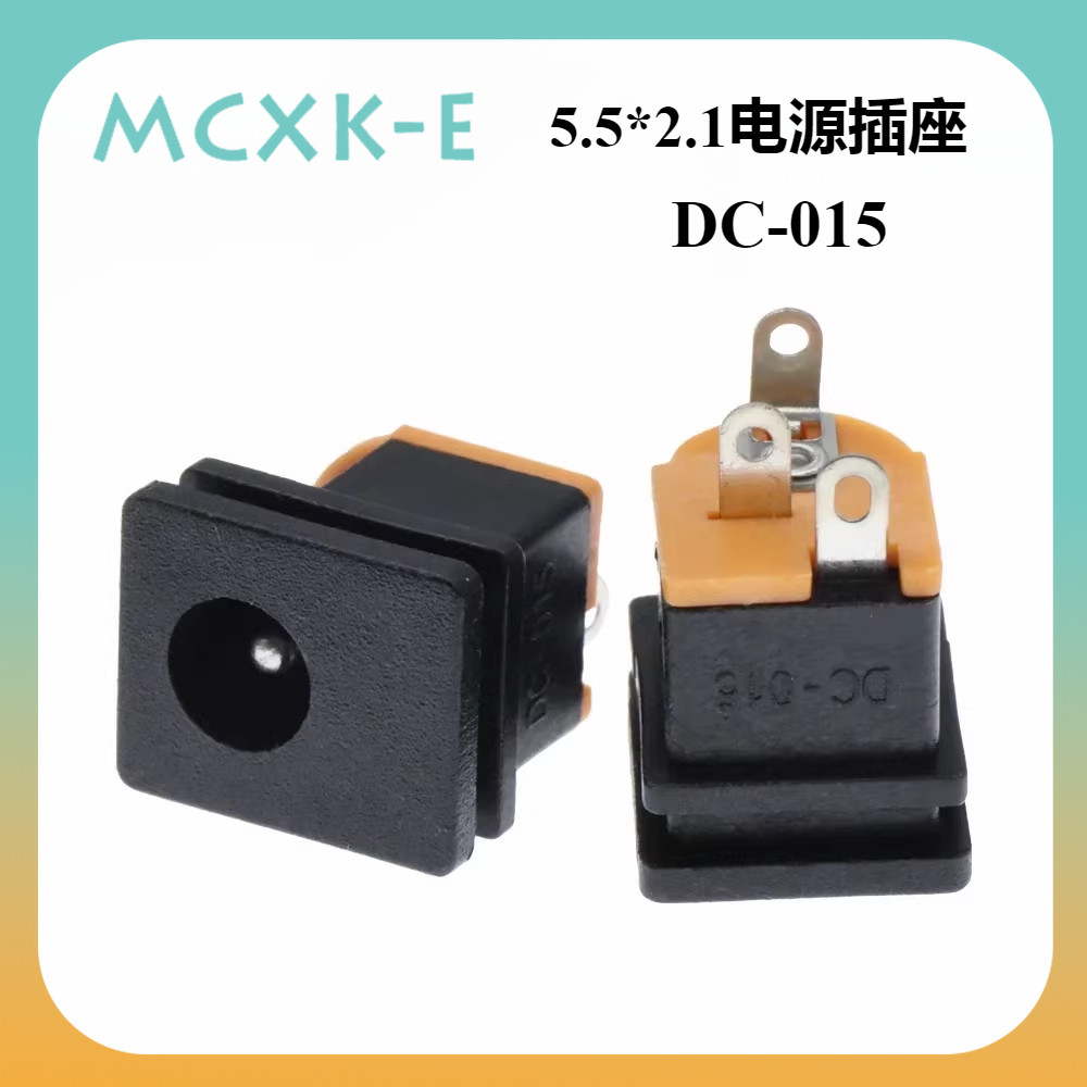 10個 DC-015 DC頭顯示器插座 DC座三腳 5.5*2.1電源插座 方形面板安裝 | 蝦皮購物