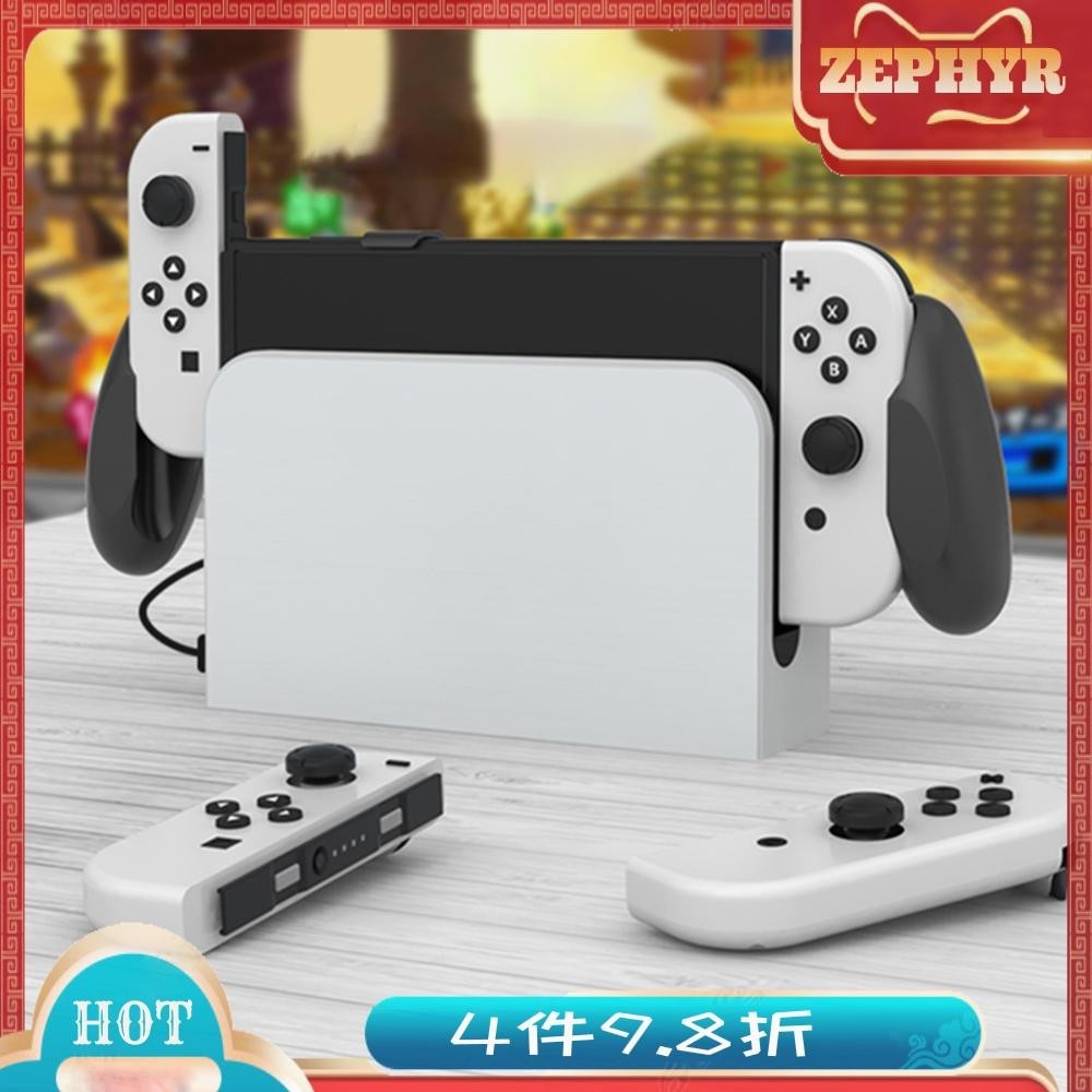 【JYS-NS229】 Switch/Switch OLED二合一主機專用防滑握把 可插底座握把 | 蝦皮購物