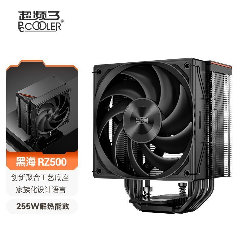 超頻三黑海RZ500散熱器CPU風扇五銅管臺式機性能1700電腦塔式風冷 | 蝦皮購物