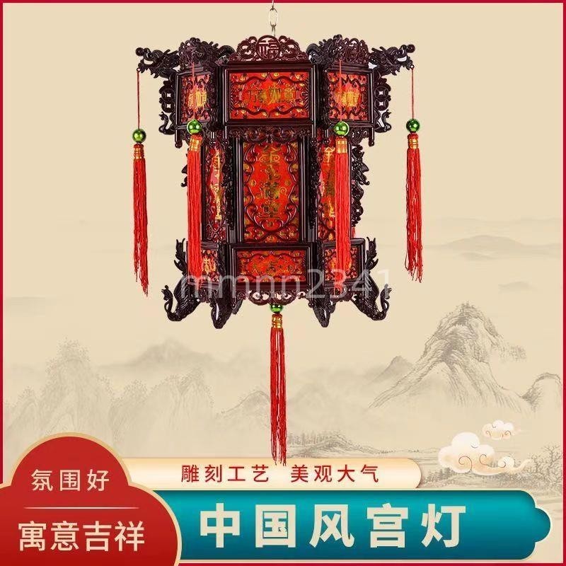 中式宮燈 仿古燈籠 六角大紅燈籠 喬遷春節戶外結婚陽臺吊燈燈 籠掛飾 LED發光 喜慶燈籠 古風復古裝飾 | 蝦皮購物