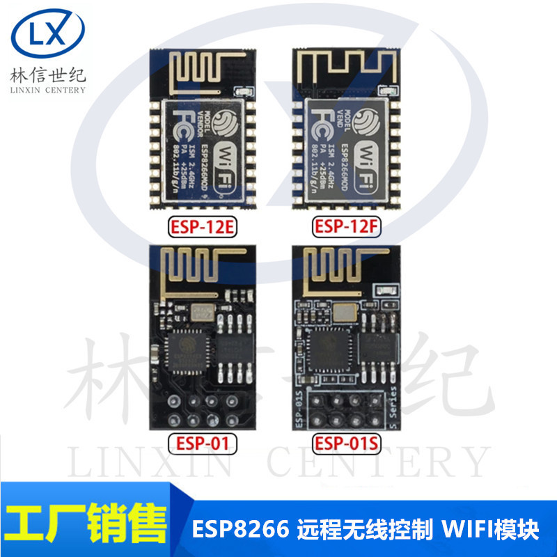ESP8266串口WIFI 遠程無線控制 wifi模塊 ESP-12E ESP-12F ESP12S 【滿100發貨】 | 蝦皮購物