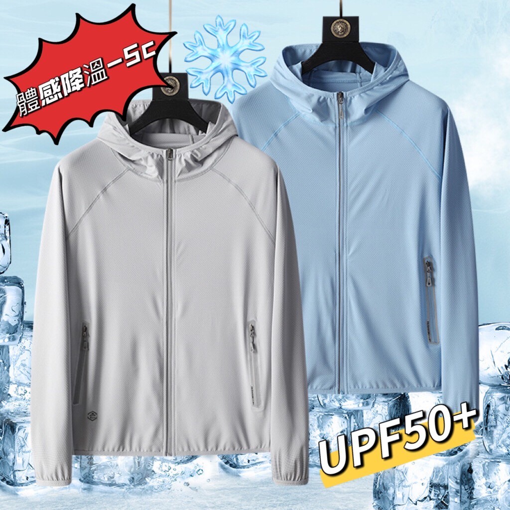 超彈力口袋拉鍊冰絲涼感外套 防曬外套 抗UV外套 速乾防曬服 防紫外線情侶款防曬衣 風衣#dtyui | 蝦皮購物