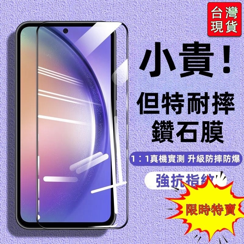 🔥台灣出貨-免運🔥防摔抗藍光玻璃貼保護貼三星 A54 A13 A23 A31 A14 M33 A32 A4 &PDM | 蝦皮購物