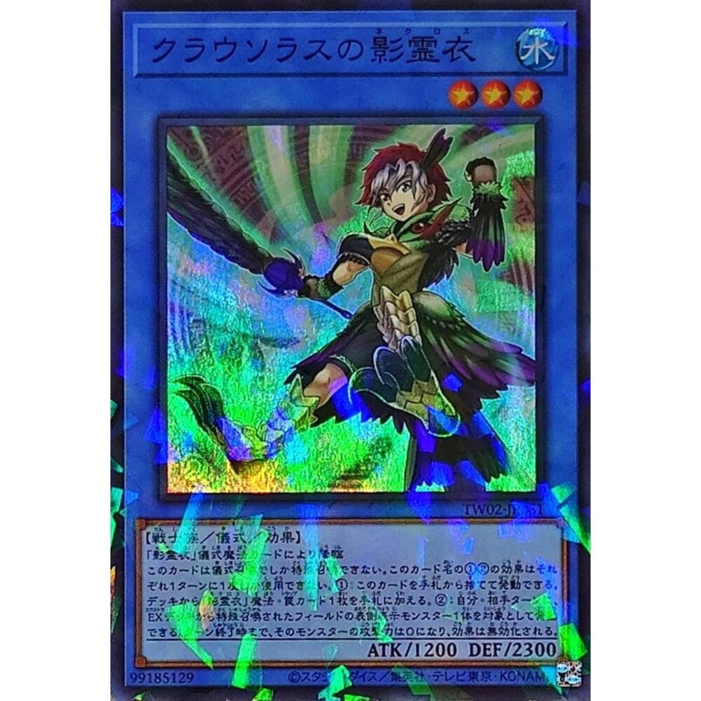 【晴天屋】遊戲王 TW02-JP081 輝劍鳥的影靈衣 (亮面碎鑽) | 蝦皮購物