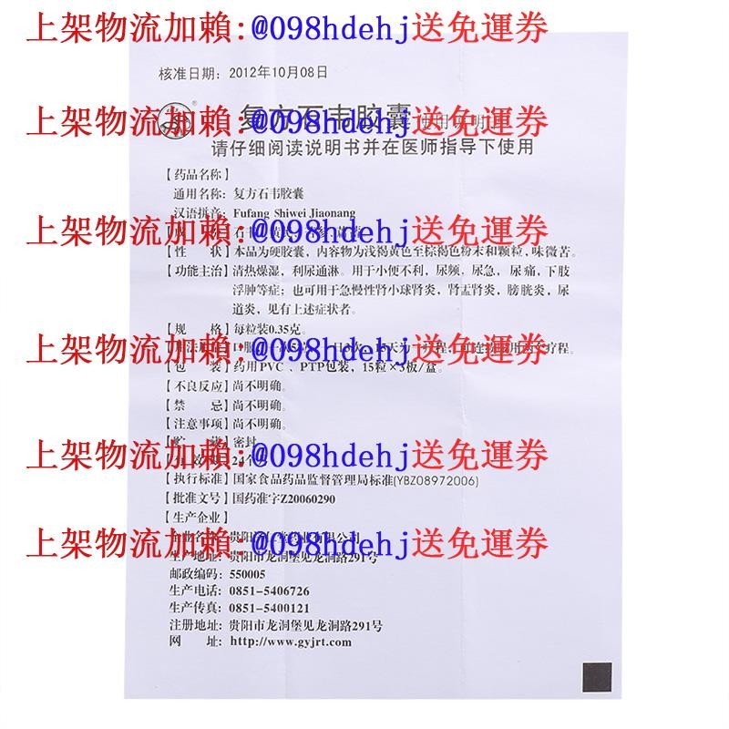 雙井 復方石韋膠囊 0.35g*45粒/盒 | 蝦皮購物