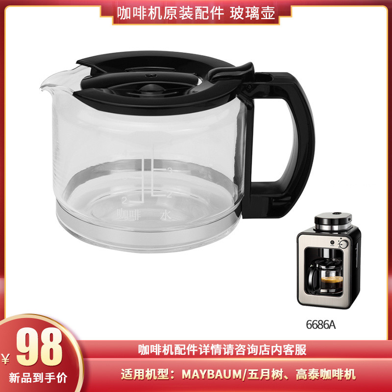 [咖啡裝備]日本siroca咖啡機 SC-A211咖啡咖啡壺配件玻璃壺 濾網 磨盒 上蓋 | 蝦皮購物