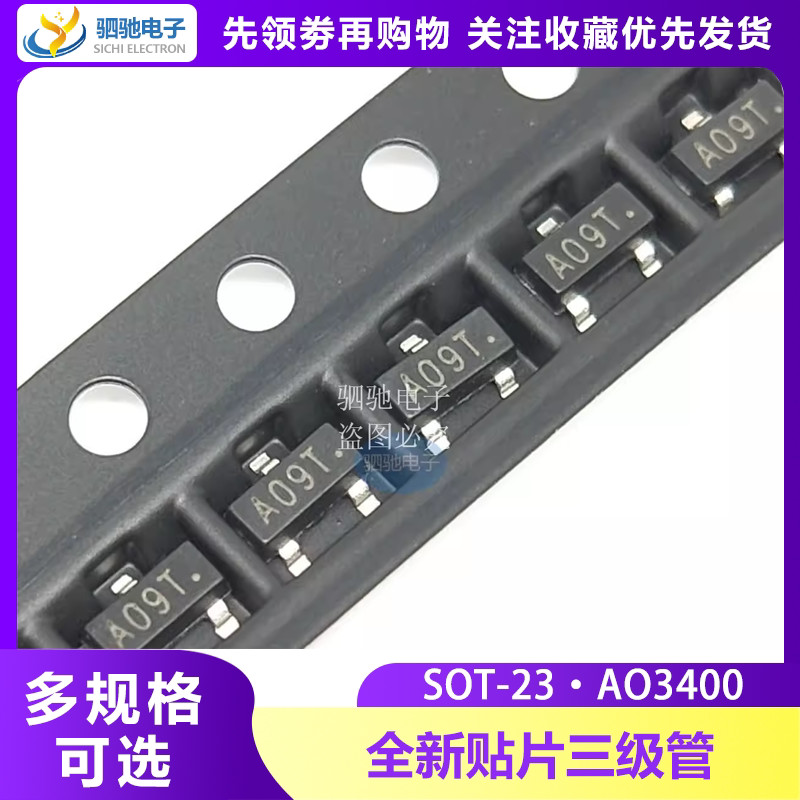 AO3400 MOS場效應管 SOT-23 臺產優質 3400 A09T 品質好 AO3400A | 蝦皮購物