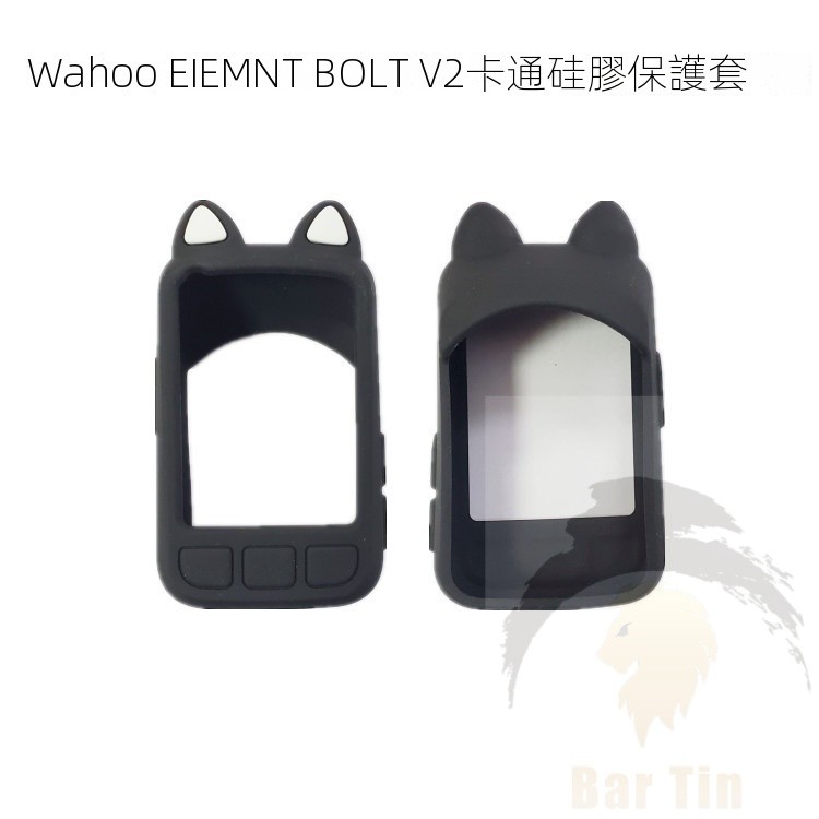 適用 Wahoo Element Bolt V2 GPS 彩色碼錶殼 螢幕自行車碼表套 卡通矽膠殼 保護套 | 蝦皮購物