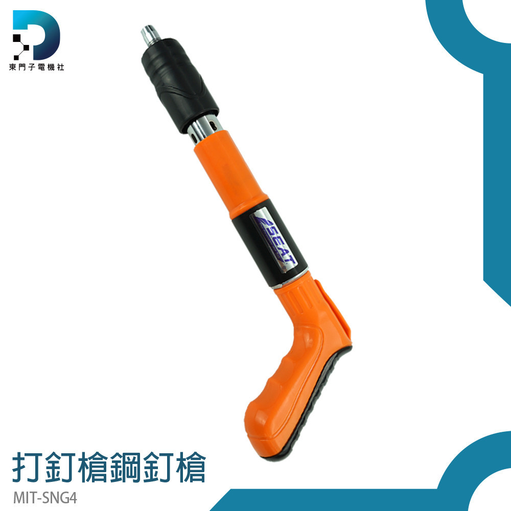 【東門子】小型射釘槍 水泥釘槍 鋼釘槍 打釘機 MIT-SNG4 射釘槍 迷你釘槍 槍砲槍 火藥釘 火藥釘槍 墻面緊固 | 蝦皮購物