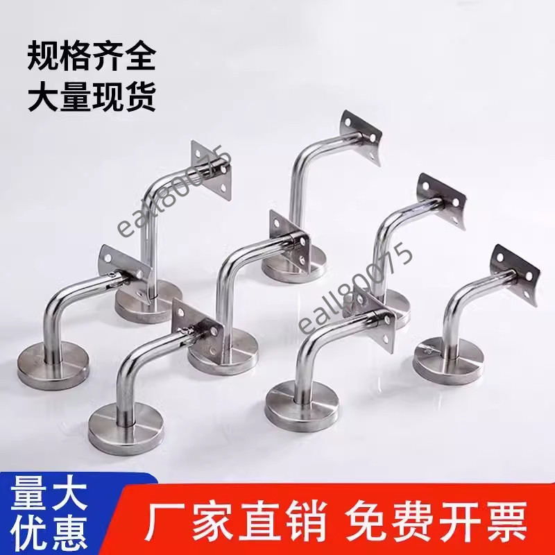 滿199出貨 廠家304/201 不鏽鋼實心 扶手支撐架 牆託樓梯扶手欄杆 靠牆固定支撐架 樓梯扶手連接件 托架 | 蝦皮購物