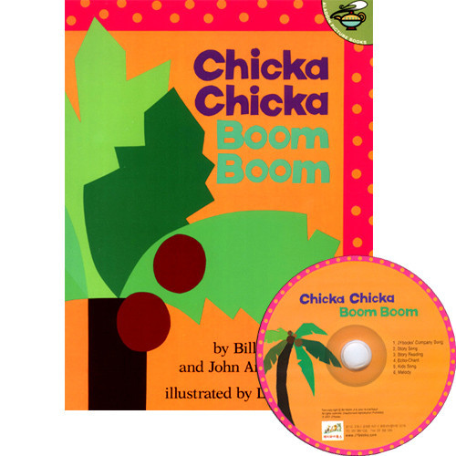 Chicka Chicka Boom Boom (1平裝+1CD)(韓國JY Books版) | 蝦皮購物