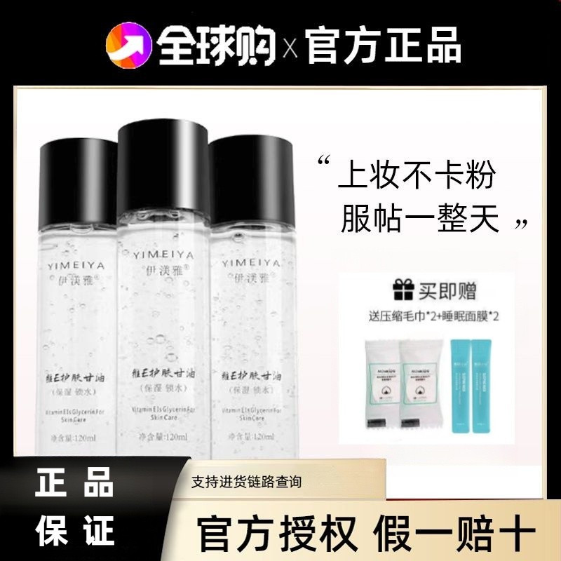 Wat Product 快速發貨一美雅全新升級 E Rejuvenat 甘油保濕鎖水提亮膚色妝前保濕無粉棒 120ml | 蝦皮購物