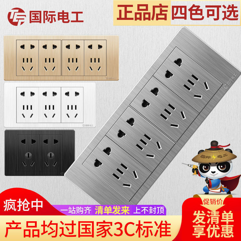 TEP國際電工118型暗裝原裝開關插座面板1520孔1234位多功能孔家用 | 蝦皮購物
