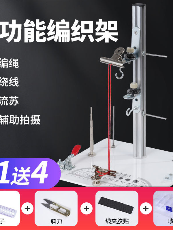 可開票 多功能手工编织架手绳项链编绳神器夹线器绕线diy手作制作工作台 百福共創五金 蝦皮購物