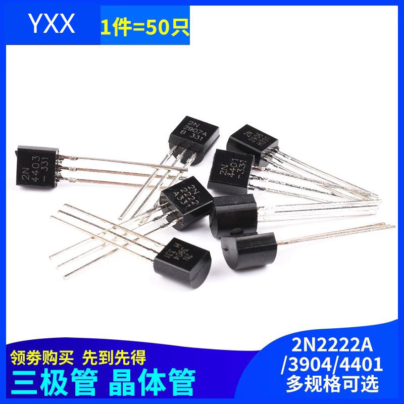 三極管2N2222A 3904 4401 5551 2907A 3906 4403 5401直插TO-92 | 蝦皮購物