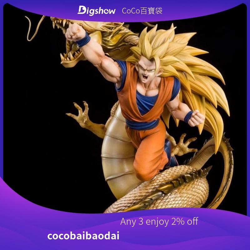 COCO【】七龍珠手辦 龍拳爆發 孫悟空 超三賽亞人 龍拳悟空 手辦擺件模型 VJER | 蝦皮購物