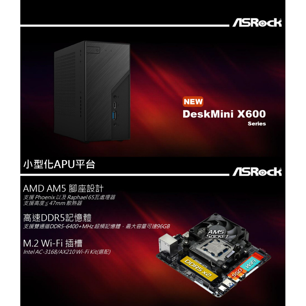 華擎Asrock DeskMini X600 AMD準系統 NEW!! 現貨 廠商直送 | 蝦皮購物