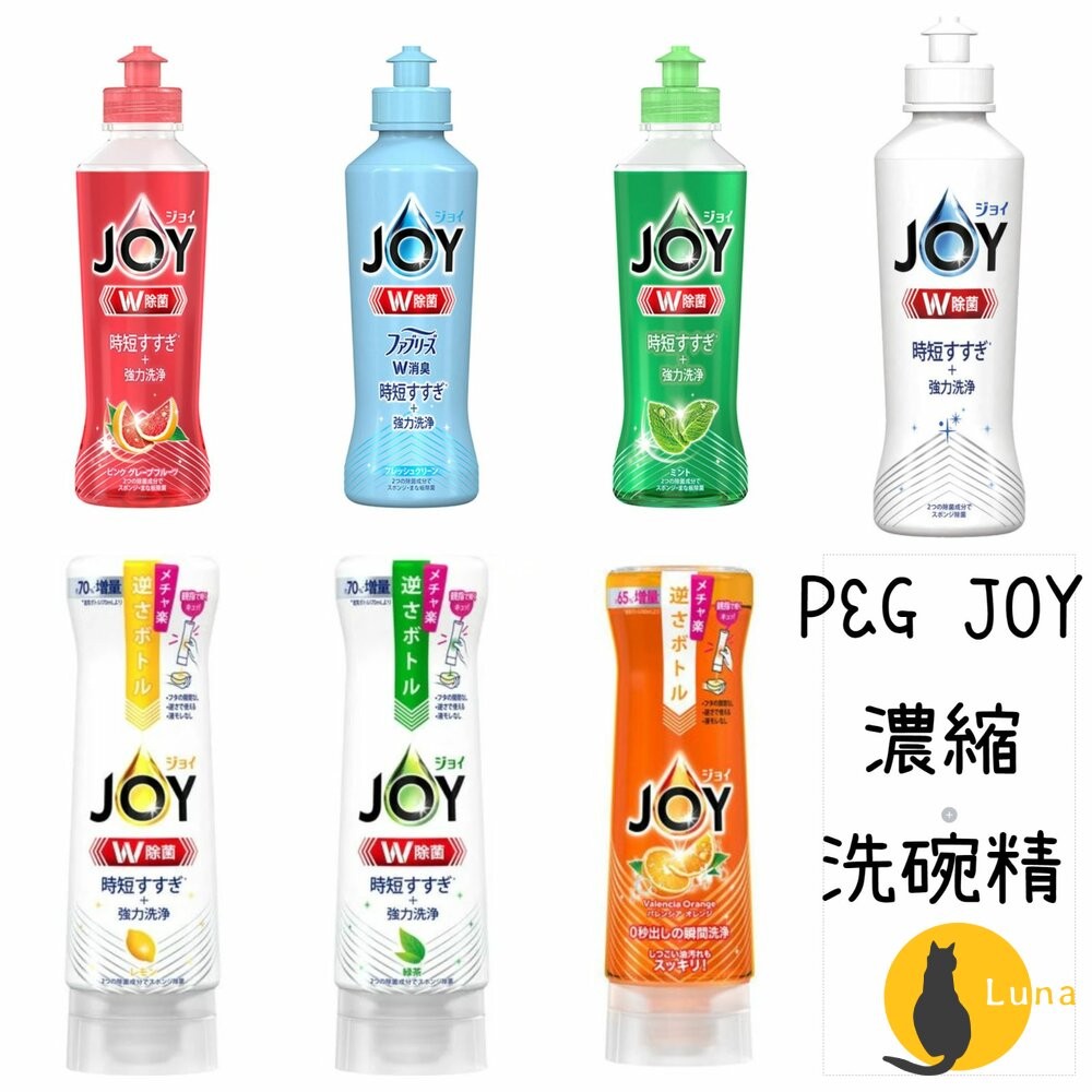 ฅ-Luna小舖- ᴥ ฅ補充包 日本 P&G JOY 速淨除油 濃縮洗碗精 W系列 濃縮 洗淨 去油漬 消臭 風倍清合 | 蝦皮購物