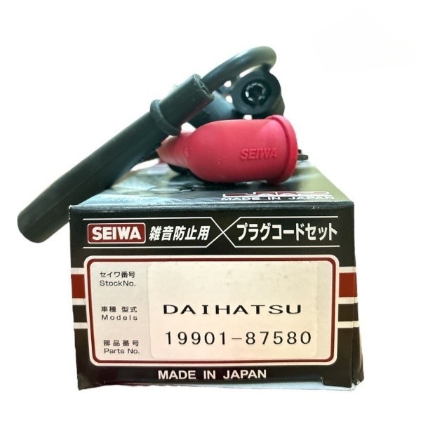 大發 Zebra S88 1.0 1000CC 火花塞電纜 Seiwa 日本原裝 | 蝦皮購物