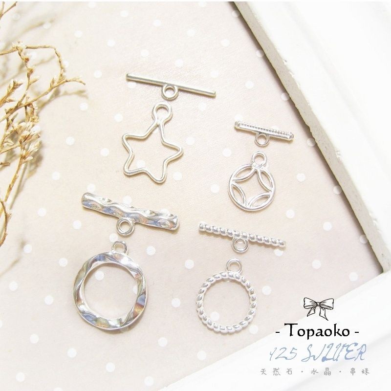 《晶格格的多寶格》S925純銀五角星.不規則波浪.麻花圓形.鏤空古錢OT扣【N2839-】手作DIY串珠配件材料 | 蝦皮購物