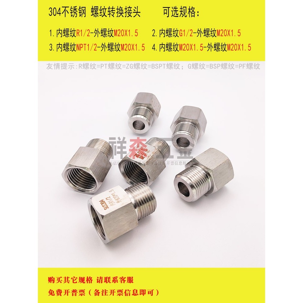 內Rc1/2 外M20*1.5 不銹鋼 螺紋轉接頭 內絲ZG PT1/2轉外絲 M20X1.5 | 蝦皮購物