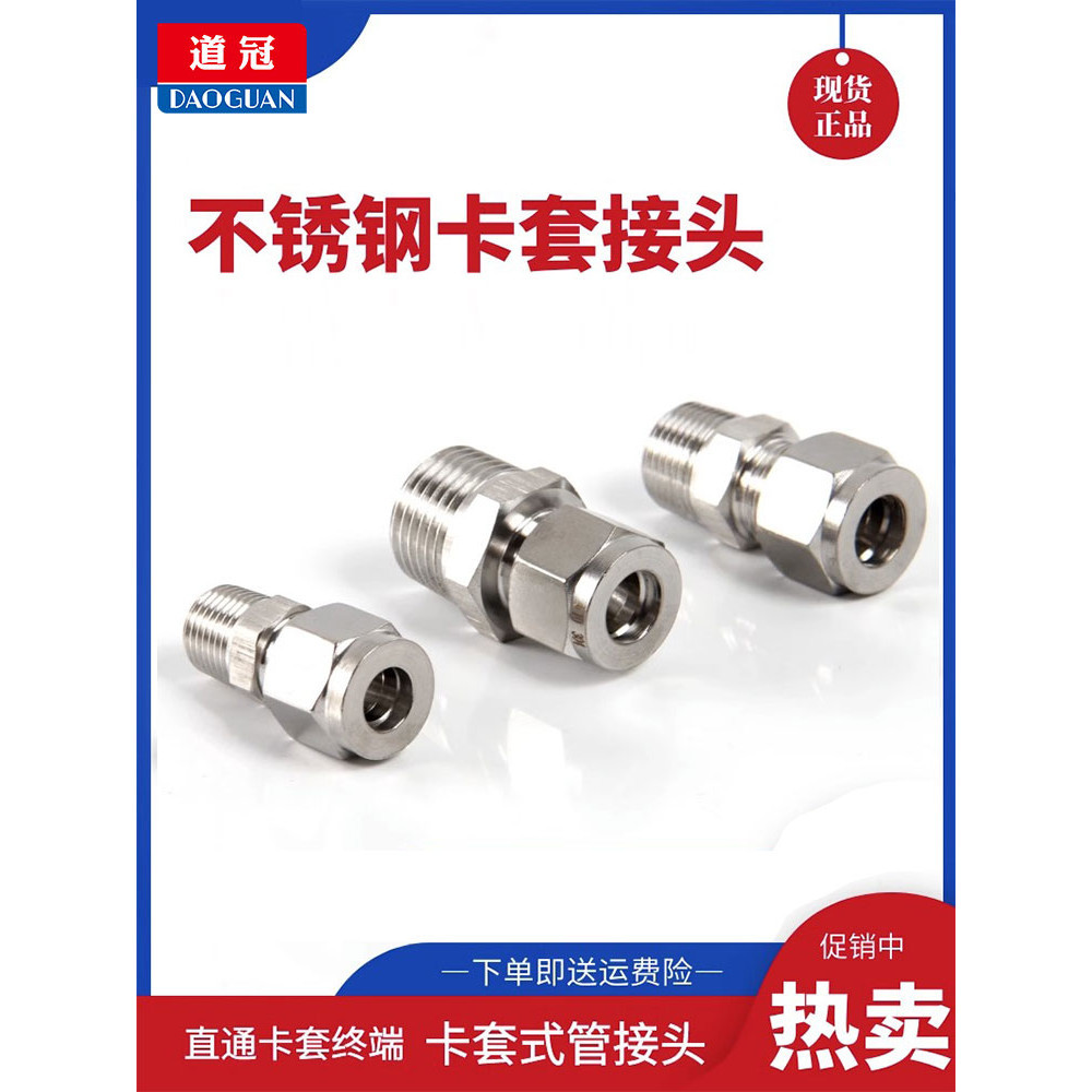 【諾諾-優選】304/316不銹鋼 卡套接頭 ZG儀表氣源銅管 RC雙卡套直通終端 NPT外螺紋 優質 | 蝦皮購物