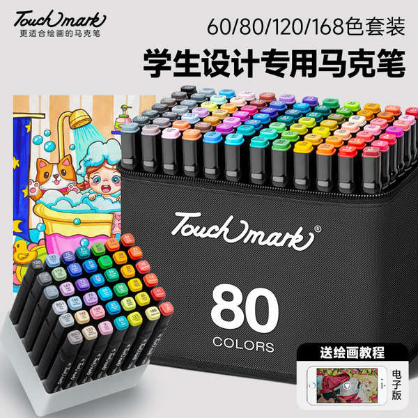touchmark學生設計專用油性馬克筆60色繪畫套裝超疊色雙頭可加墨手抄報馬克筆美術專用80水彩筆手繪動漫畫筆 | 蝦皮購物