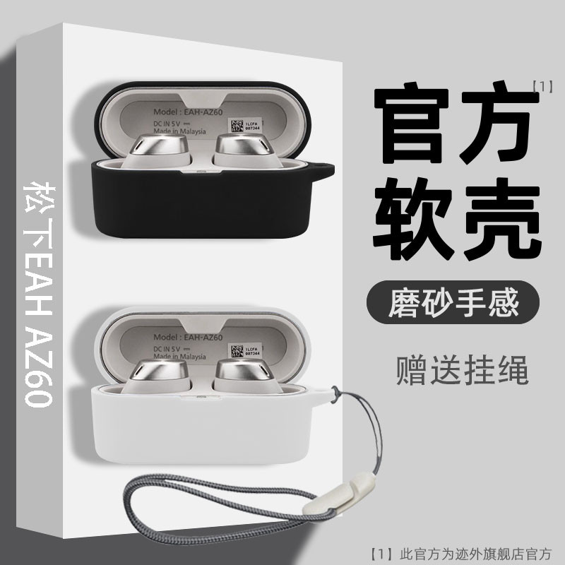 適用於 Technics EAH-AZ60 Case Technics EAH-AZ60 純色矽膠軟殼 Technics | 蝦皮購物