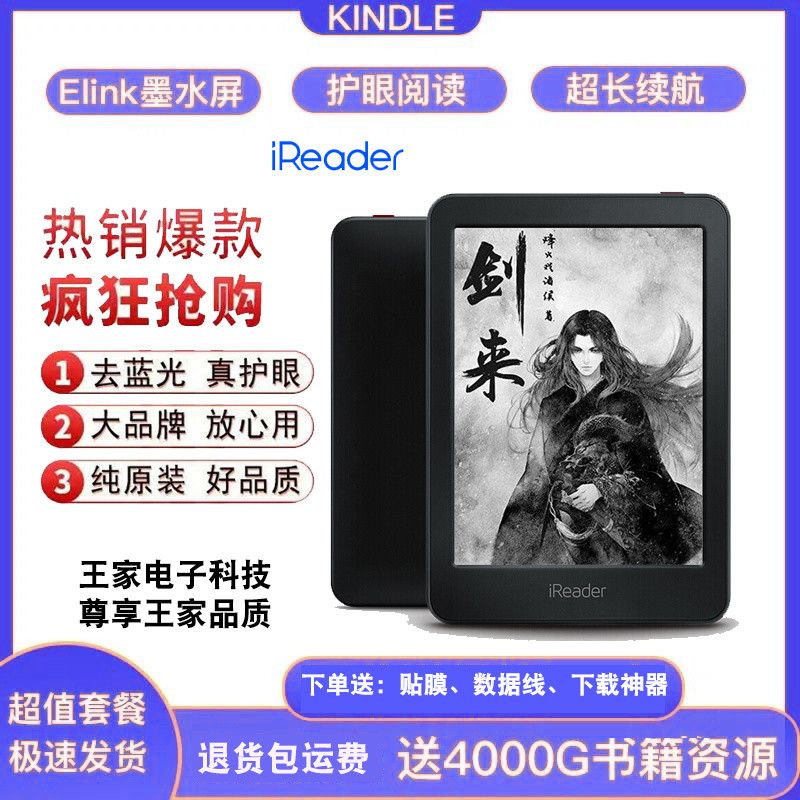 [限時下殺]掌閱iReader light青春版電紙書電子閱讀器便攜超輕小説閱讀器 | 蝦皮購物
