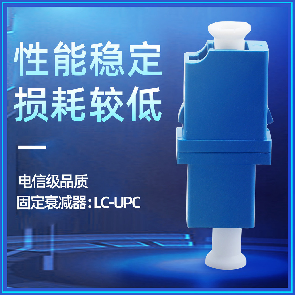 光纖衰減器固定法蘭式轉接耦合器LC單工光衰連接適配器5db 0db 3db 7db 10db 15db | 蝦皮購物
