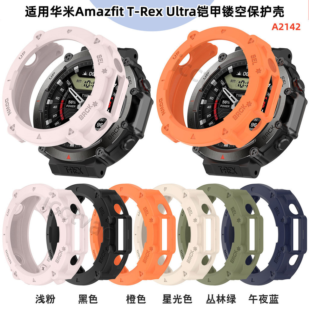 【免運】適用華米Amazfit T-Rex Ultra保護殼A2142鏤空鎧甲表殼 | 蝦皮購物