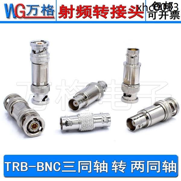 TRB三卡口轉接頭 BNC/Q9公轉母三同軸轉bnc 兩同軸BNC測試頭1533B | 蝦皮購物