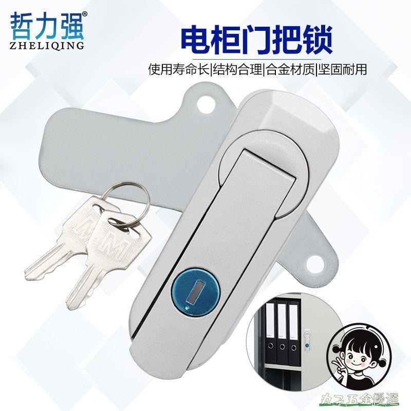 購滿199出貨 新AB403-1機械櫃門鎖 內配防滑墊片 開關控制櫃配電箱電櫃門把鎖 | 蝦皮購物