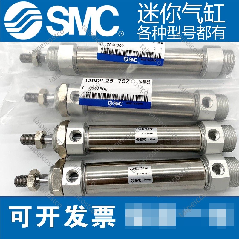 電磁閥/新品/SMC迷你氣缸CM2B/CDM2B20/25/32/40-50/75/100/150/175/可開票tac | 蝦皮購物