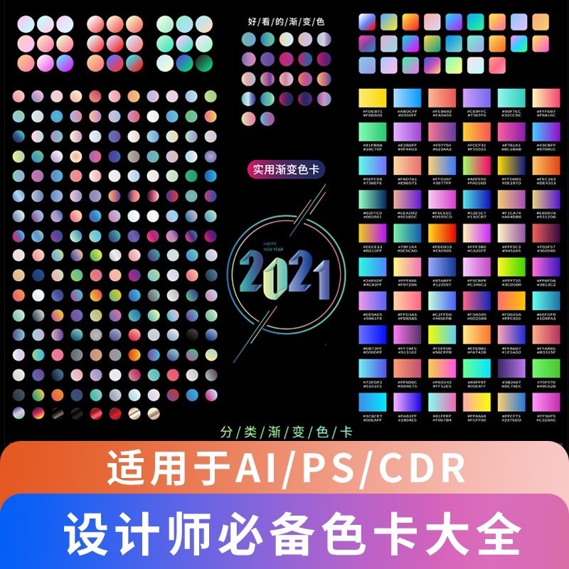 設計師常用色卡漸變預設用色CMYK吸色配色適用AI/PS/CDR設計素材 | 蝦皮購物