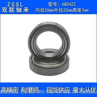 内径＞10mm轴承 供應軸承6804-2Z外徑32內徑20軸承鋼材料深溝球軸承6804Z高性價比 | 蝦皮購物