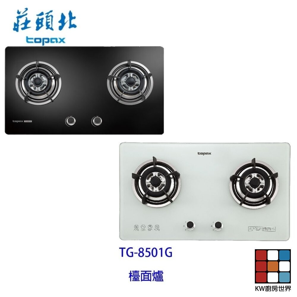 高雄 莊頭北 TG-8501G 二口 玻璃 檯面爐 ☆ TG-8501 瓦斯爐 限定區域送基本安裝 | 蝦皮購物
