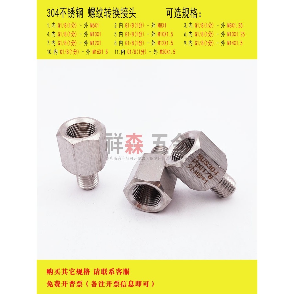 內G1/8 外M8*1 變徑 螺紋轉接頭 內絲1分 BSP PF G1/8轉 外絲M8X1 | 蝦皮購物