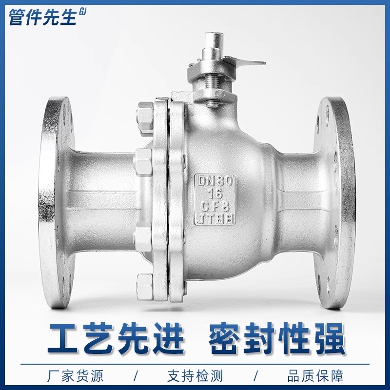316L不鏽鋼法蘭球閥手動Q41F-16P高溫蒸汽閥門開關dn80 100 150 | 蝦皮購物