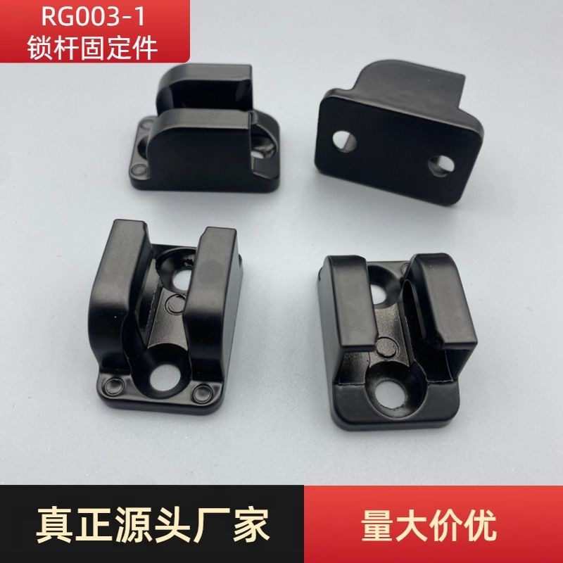【臺灣出貨】RG003-1固定件 LG004鎖杆固定槽 導向件扁杆附件 機箱機櫃配件購滿100發貨 | 蝦皮購物