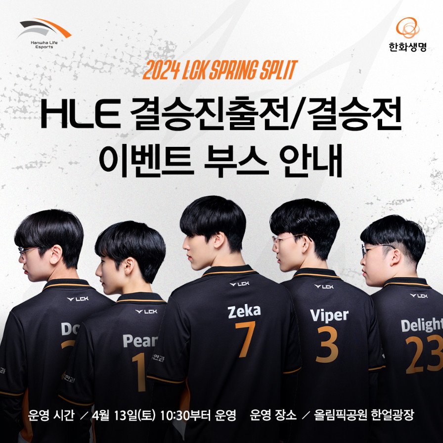 [HLE] 24 黑色正品製服球衣。 2024英雄聯盟遊戲線高級戶外男士運動上衣,全熱昇華電競t恤 | 蝦皮購物