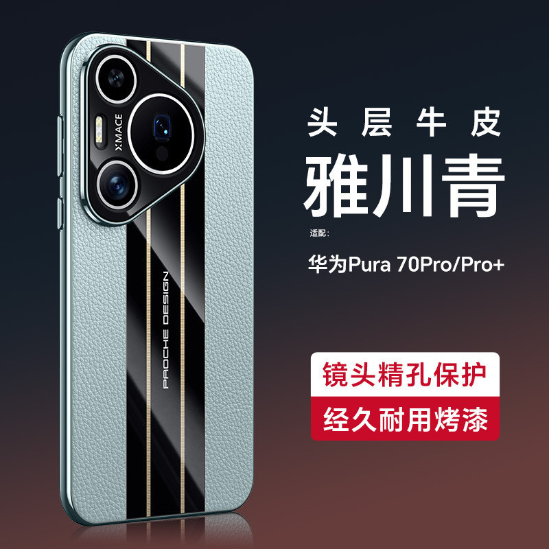 華為Pura70 PRO手機殼樂比億適用華為Pura70手機殼P70pro新款真皮保護套pura70ultra系列lx全 | 蝦皮購物