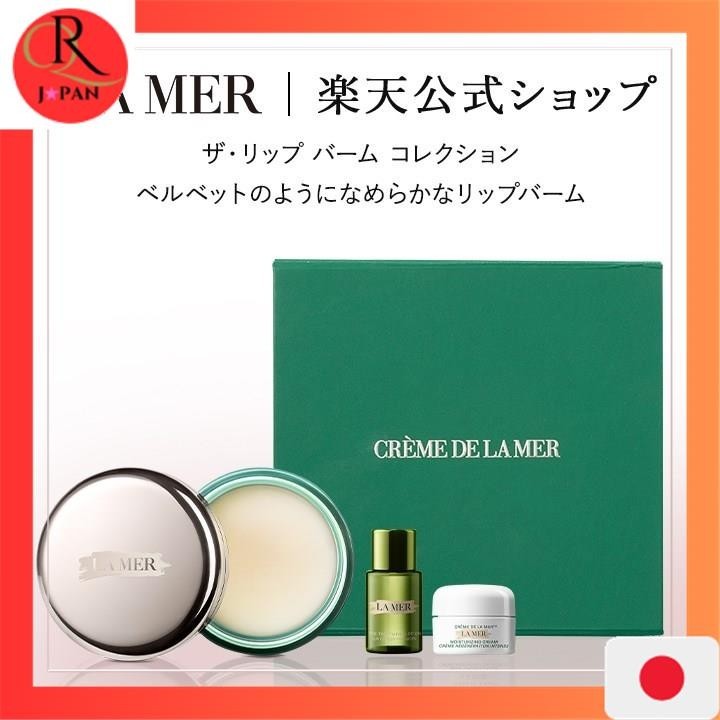 Delamer La Mer 潤唇膏系列 Direct from Japan | 蝦皮購物