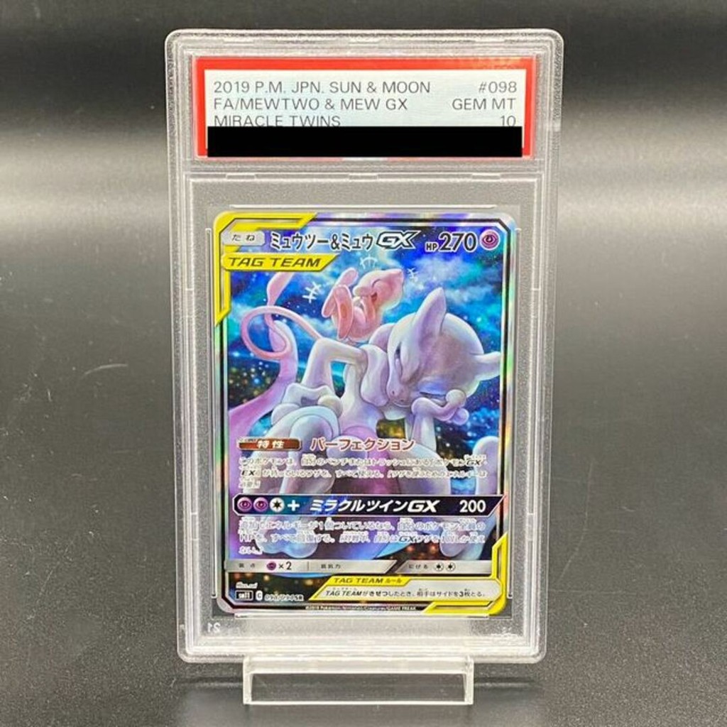 寶可夢 神奇寶貝 卡 PSA10 098 094 SR GX 日本直送 二手 | 蝦皮購物