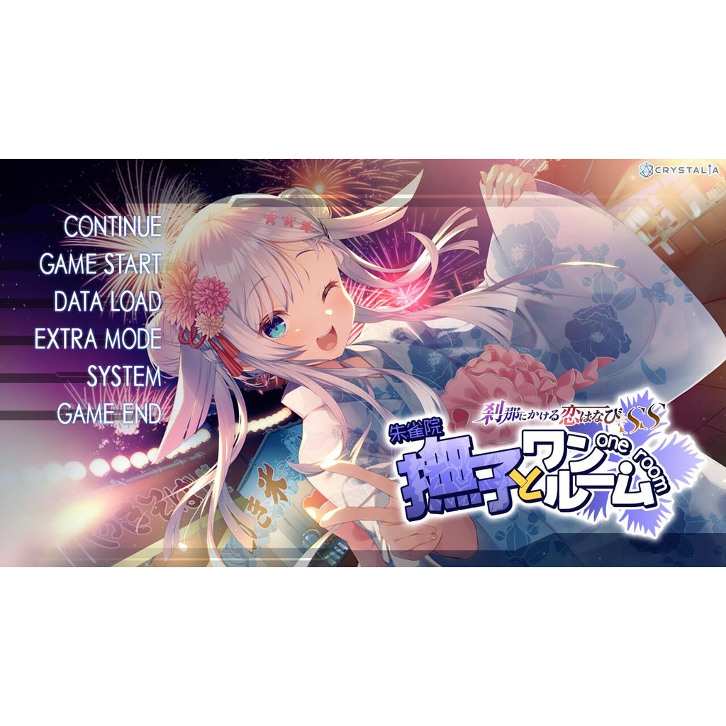 剎那綻放的戀之花火 正篇+FD 漢化版 刹那にかける恋はなび 亞洲ADV galgame PC單機遊戲 | 蝦皮購物